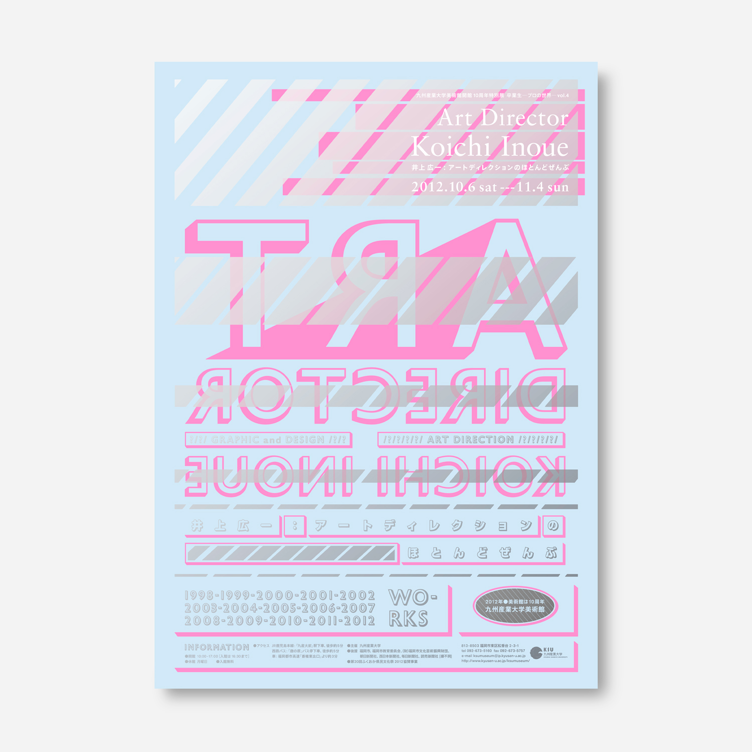 KOICHI INOUE / 2012 / Poster - ORYEL